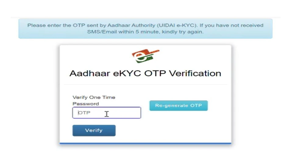 UP DigiShakti Portal - Student Login, Registration & E-KYC