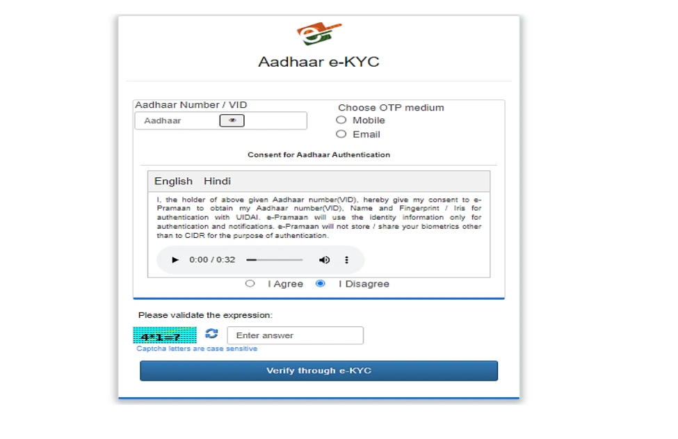 UP DigiShakti Portal - Student Login, Registration & E-KYC