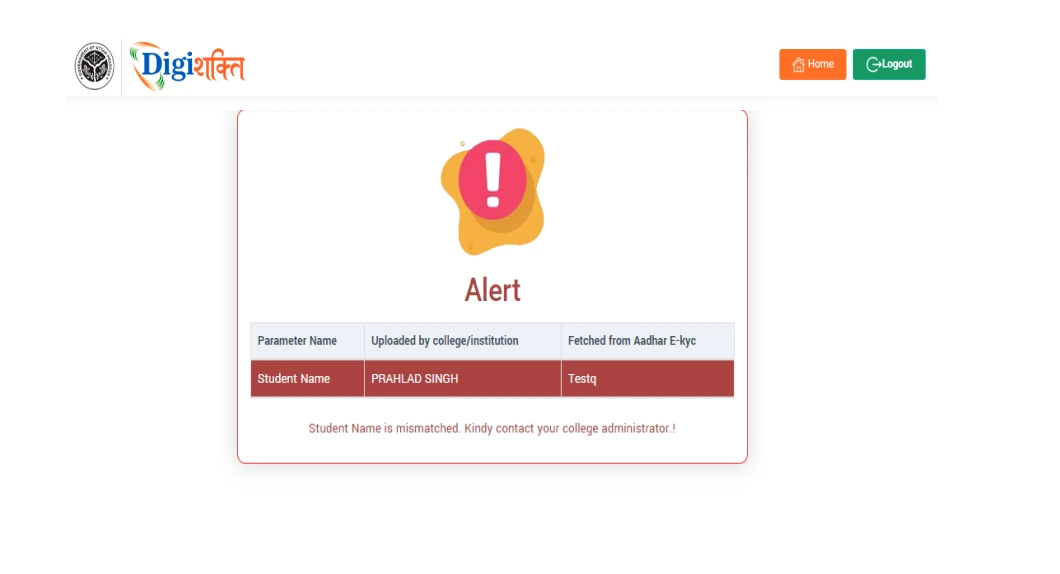 UP DigiShakti Portal Status Check