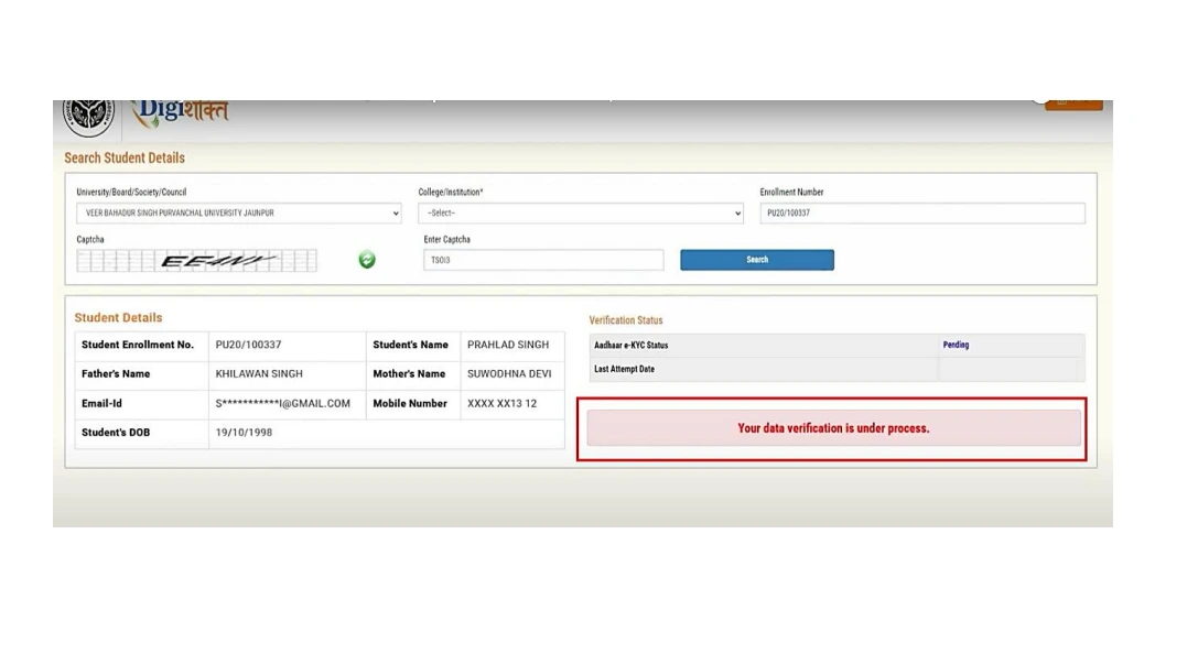 UP DigiShakti Portal Status Check